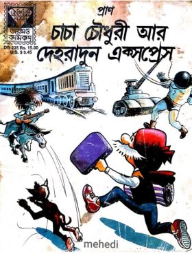 All Books of Chacha Chaudhary Comics PDF - Full Book Series