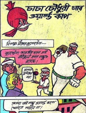 All Books of Chacha Chaudhary Comics PDF - Full Book Series
