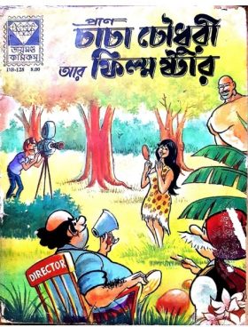All Books of Chacha Chaudhary Comics PDF - Full Book Series